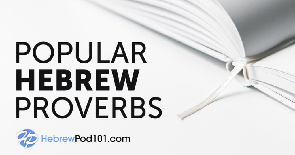 Pithy Sayings: A Collection of Short and Memorable Quotes